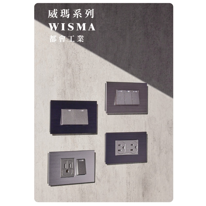 【樹榮電工SUZONE】威瑪系列_開關插座一批 | 蝦皮購物