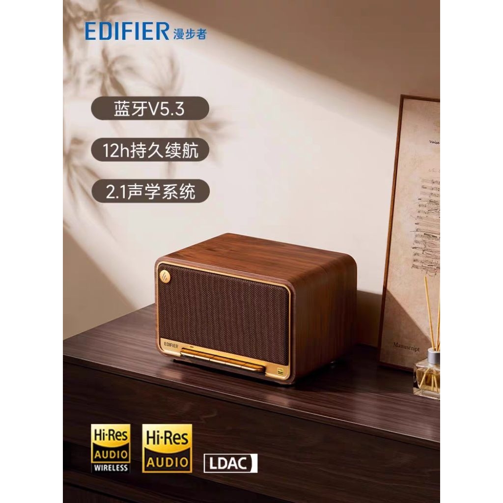 Edifier 漫步者 m330 復古 藍牙 喇叭 音響 內建電池 | 蝦皮購物