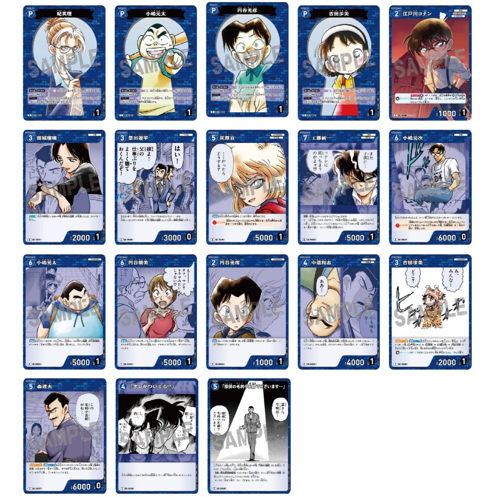 名偵探柯南 TCG CT-P05 柯南 C卡 R卡 第五彈 藍色 新一 灰原 博士 偵探團 阿笠博士 步美 妃英理 | 蝦皮購物