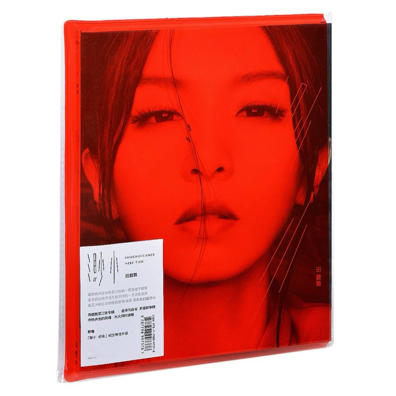 (官方陸版)田馥甄Hebe《渺小》實體專輯CD | 蝦皮購物
