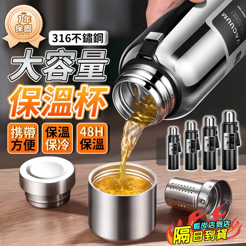 【台灣現貨】保溫杯 水壺 不鏽鋼水壺 保溫瓶 水壺 2000ml 大容量保溫杯 保溫瓶 1000ml 316保溫杯 | 蝦皮購物