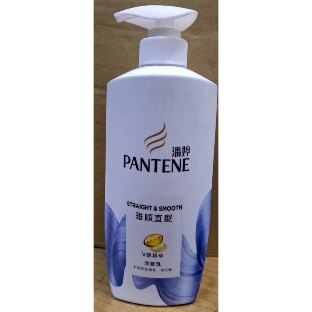 潘婷PANTENE垂順直髪V醇精華洗髮乳700g | 蝦皮購物