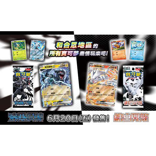 【就愛玩】全新現貨 PTCG 寶可夢集換式卡牌 朱&紫 漆黑伏特+純白閃焰 劍&盾 無極力量 SET B | 蝦皮購物