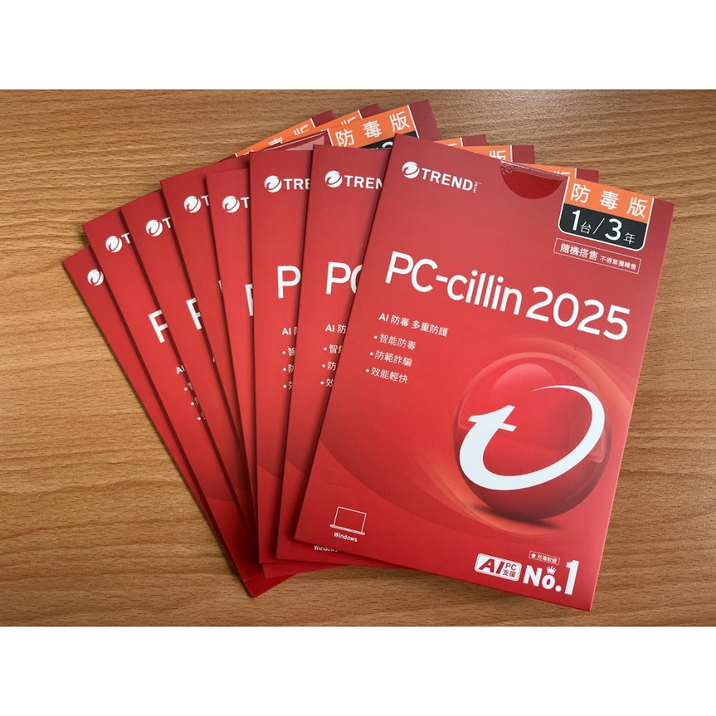 趨勢科技 PC-cillin 2025 防毒版 1台/3年 防毒軟體 序號包裝 | 蝦皮購物