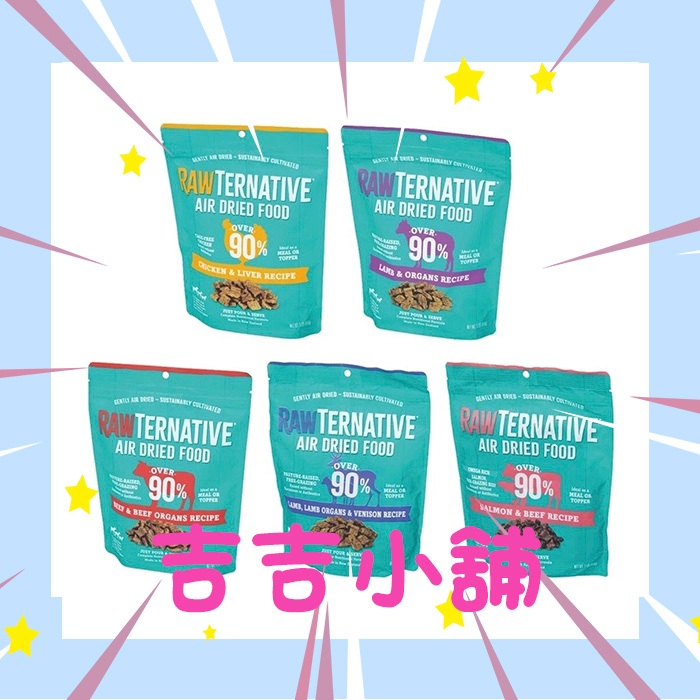 【吉吉小舖】洛特夫 RawTernative 142g 紐西蘭風乾主食糧 狗糧 全齡犬 | 蝦皮購物