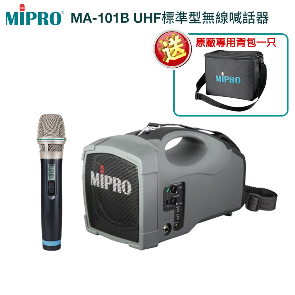永悅音響 MIPRO MA-101B /ACT-32H 超迷你肩掛式無線喊話器 三種組合任選 贈原廠背包 嘉強公司貨 | 蝦皮購物
