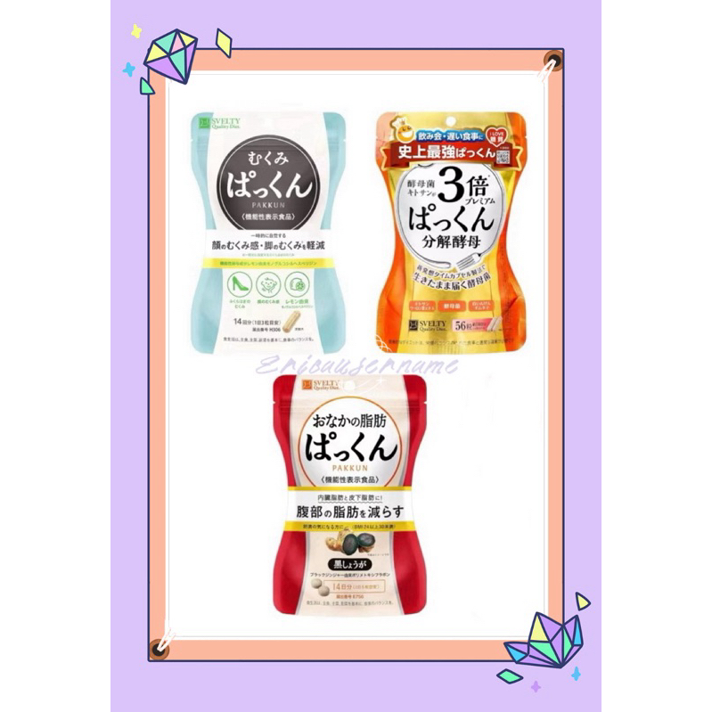 （保證正品）日本SVELTY 3倍分解酵母加強版56粒（現貨）只售舊款 | 蝦皮購物