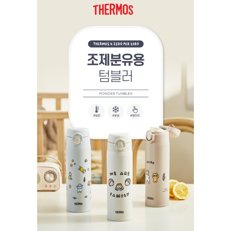 【預購】韓國 써모스X제로퍼제로 조제분유용 텀블러 THERMOS X ZERO PER ZERO 保溫瓶 500ml | 蝦皮購物