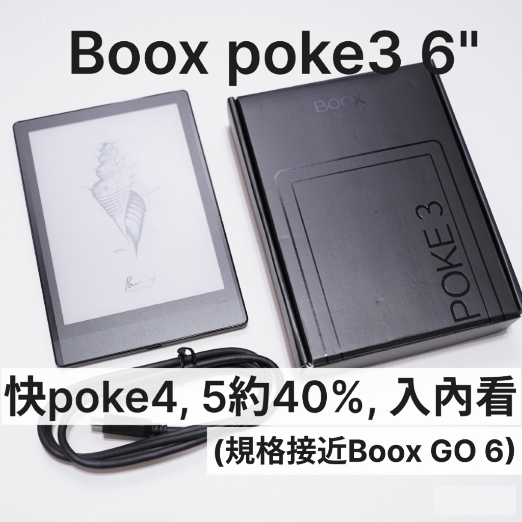 【小樹二手書】Boox Poke3 6吋 比 poke4 poke5 快｜boox go 6吋｜leaf2 電子書閱讀器 | 蝦皮購物