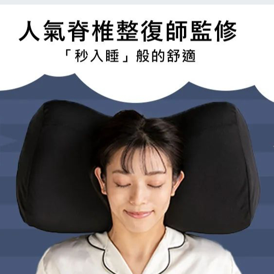 【整復師推薦！有感】日本RAKUNA 整體按摩枕 NEW-黑 AZ-569N 整復枕｜解決肩酸僵硬肌【原廠現貨免運】 | 蝦皮購物