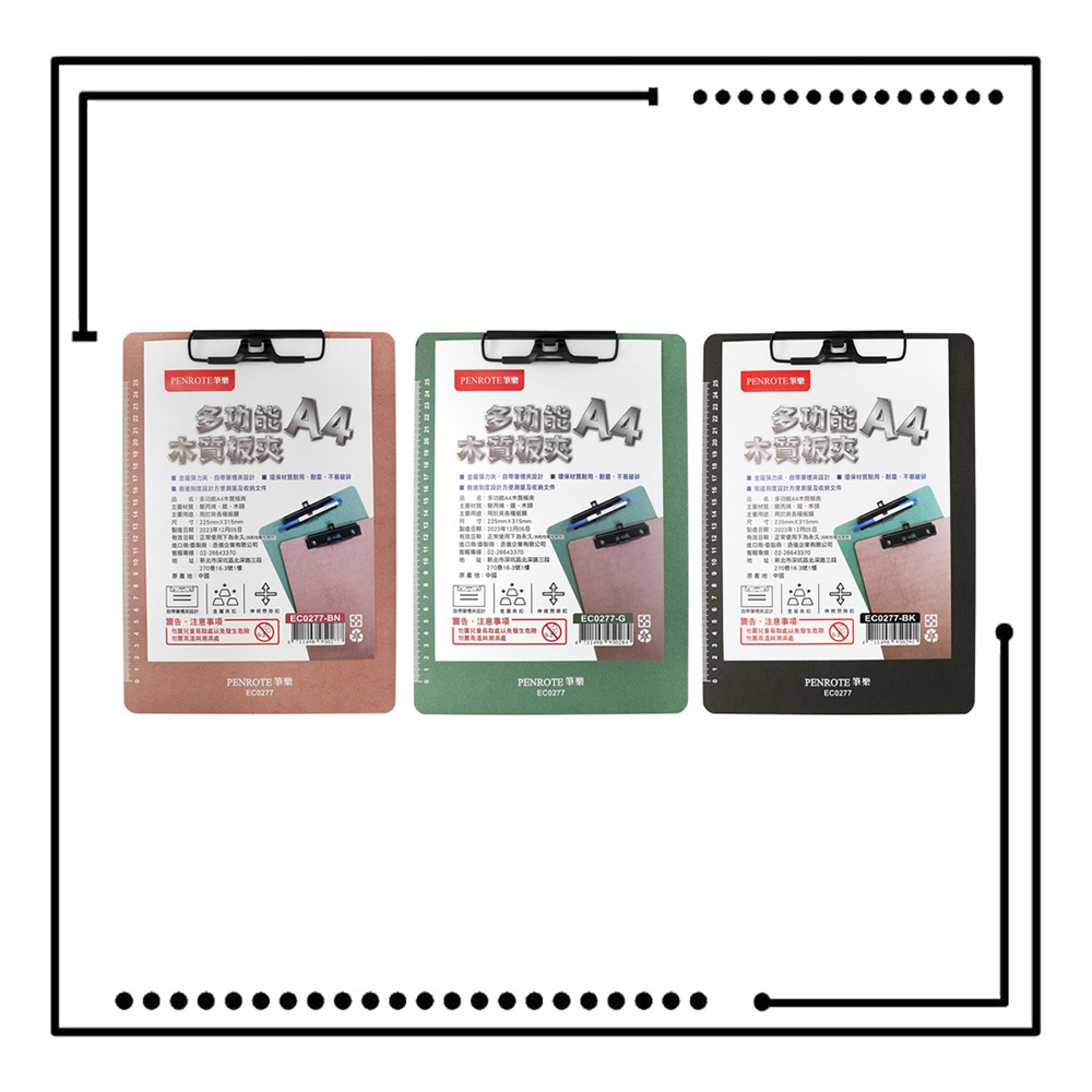 筆樂PENROTE★多功能A4木質板夾/辦公好物/EC0277 | 蝦皮購物