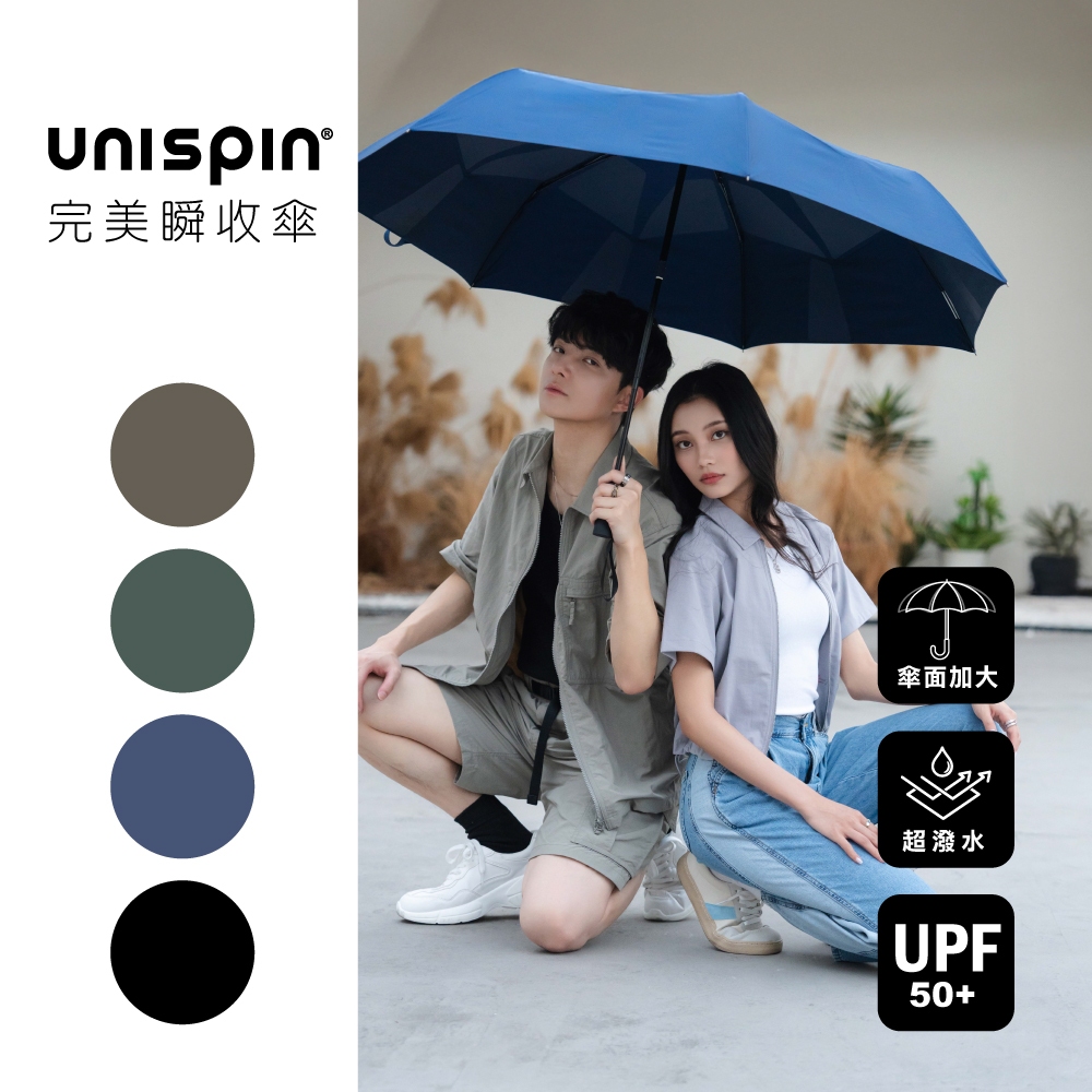 【大振豐洋傘】Unispin 暮影 27吋大傘面 輕推 自動完美 瞬收傘 雨傘 捲收傘 貼片傘 | 蝦皮購物