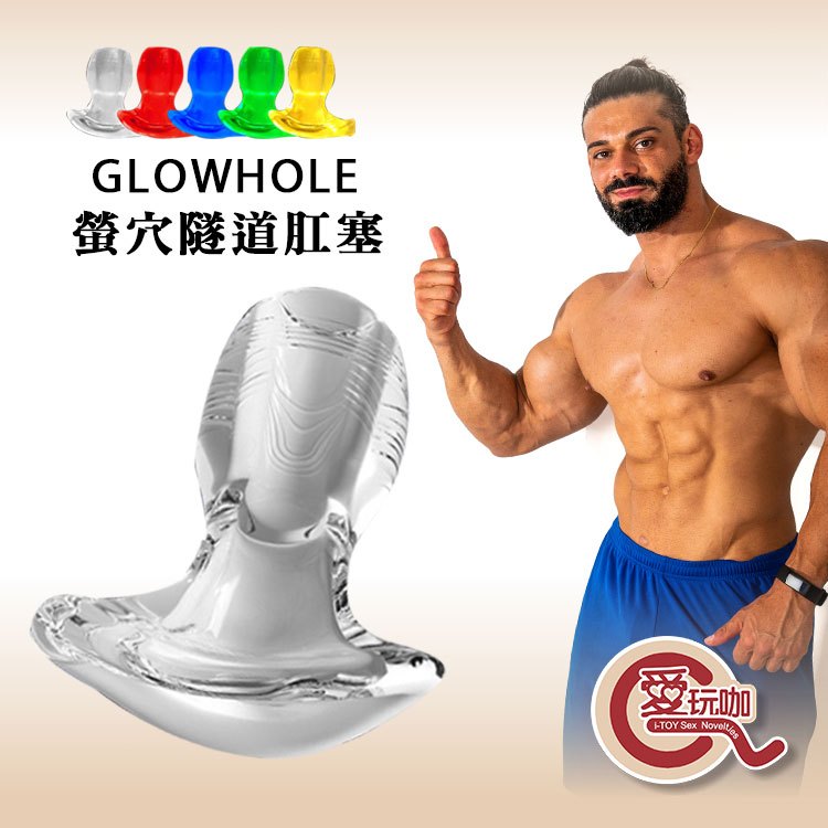 【愛玩咖】螢穴隧道肛塞 GLOWHOLE FUCKPLUG 讓你一窺騷淫穴裡的神祕領域 多種玩法等你來開發 | 蝦皮購物