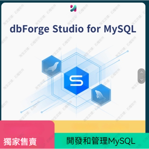 Devart dbForge SQL Complete For Win 開發琯理SQL數據庫 SSMS | 蝦皮購物