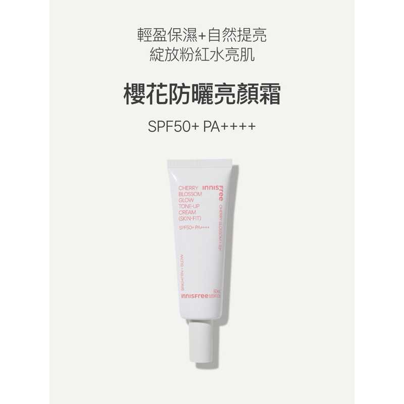 櫻花防曬亮顏霜 SPF50+ PA++++ 50ml 原價$720 | 蝦皮購物