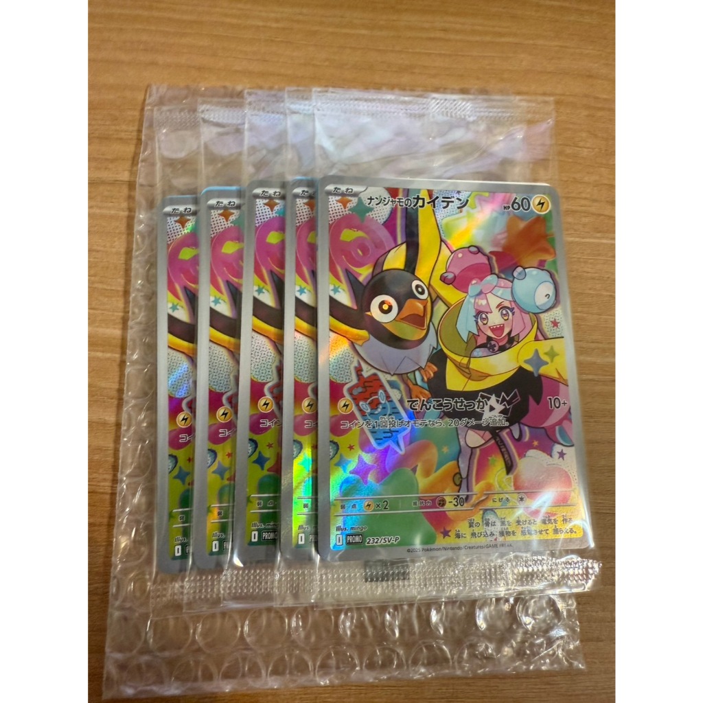 【現貨】 寶可夢 PTCG SV9 日版 對戰搭當 特典 奇樹的電海燕 全新未拆 | 蝦皮購物