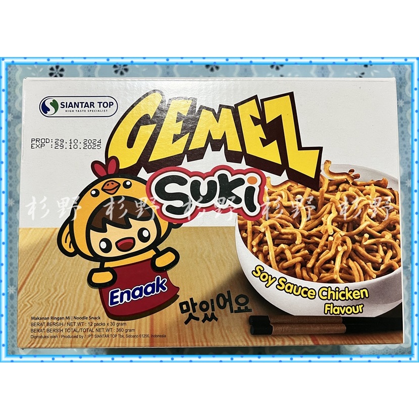 杉野 Gemez Suki 韓式小雞麵 Enaak 雞汁味 小雞麵 點心麵 雞汁麵 脆麵 餅乾 一箱12入 | 蝦皮購物