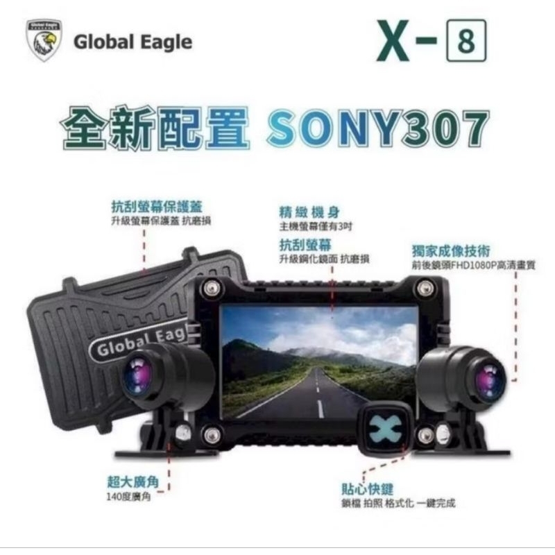 （HB虹惠） 全球鷹 Global Eagle X8 雙鏡頭機車行車記錄器 | 蝦皮購物