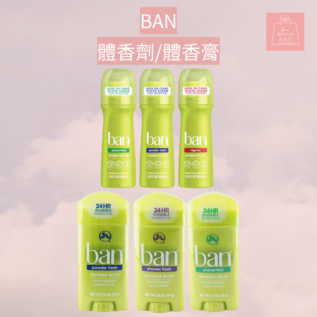 See u💖現貨 ban 清新體香劑/體香膏 旋轉式/滾珠式 73g/44ml/103ml 多款任選 | 蝦皮購物
