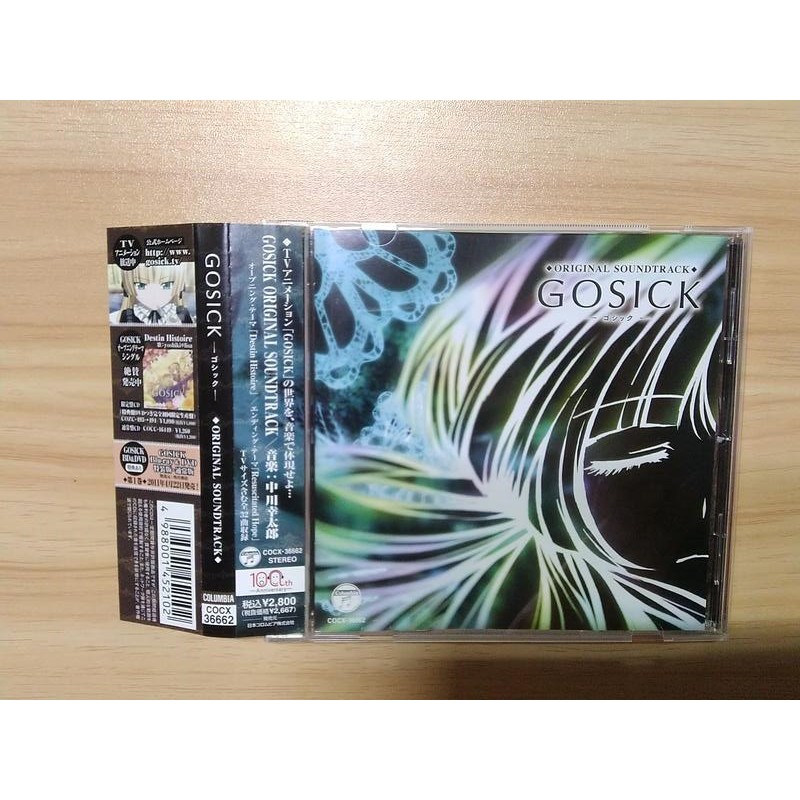 GOSICK 哥德偵探 原聲帶 音樂 ORIGINAL SOUNDTRACK 維多利加 CD ゴシック 現貨 | 蝦皮購物