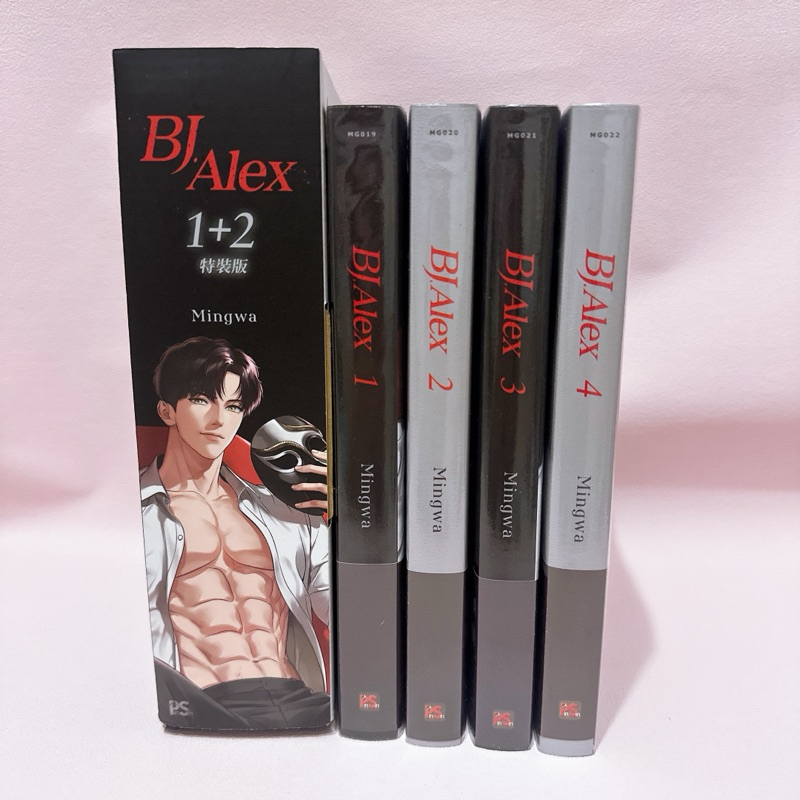 BJ alex 1-4集 特裝 漫畫 | 蝦皮購物