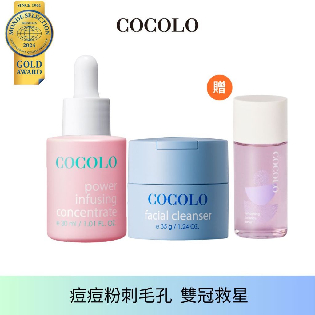 【COCOLO】玩美童顏組-潔顏霜35g + 滴肌菁30ml | 蝦皮購物