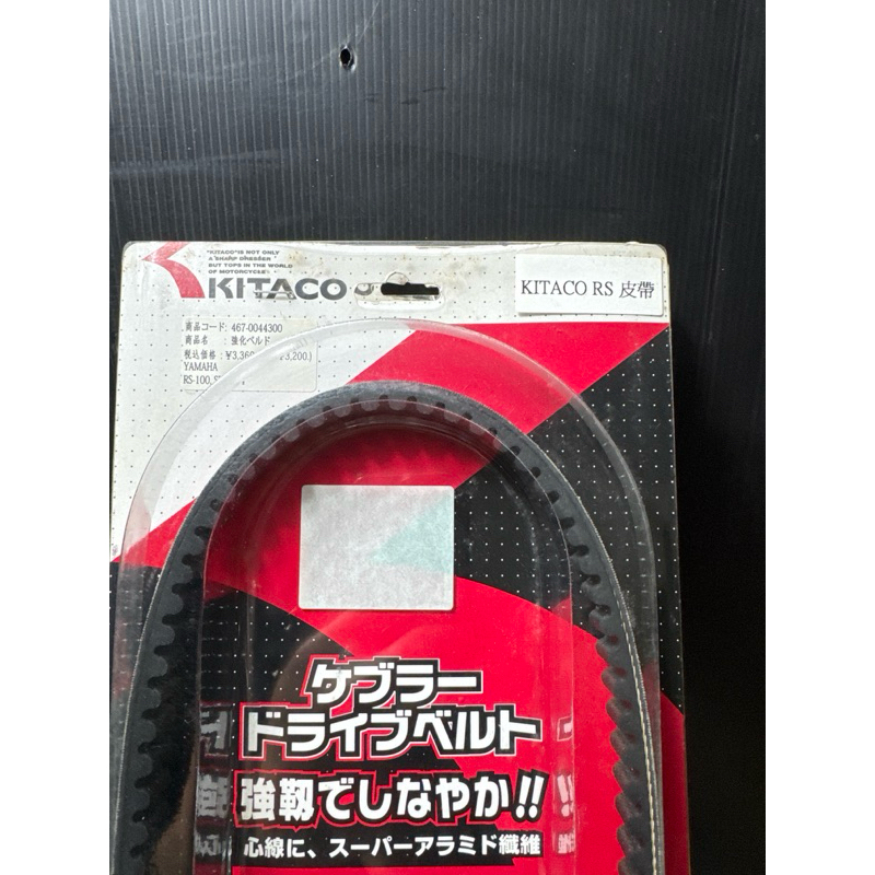 KITACO 皮帶 RS 100 YAMAHA | 蝦皮購物