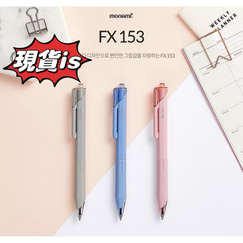 現貨【韓國Monami FX153六角超順滑圓珠筆0.5mm-黑(單支)】 | 蝦皮購物