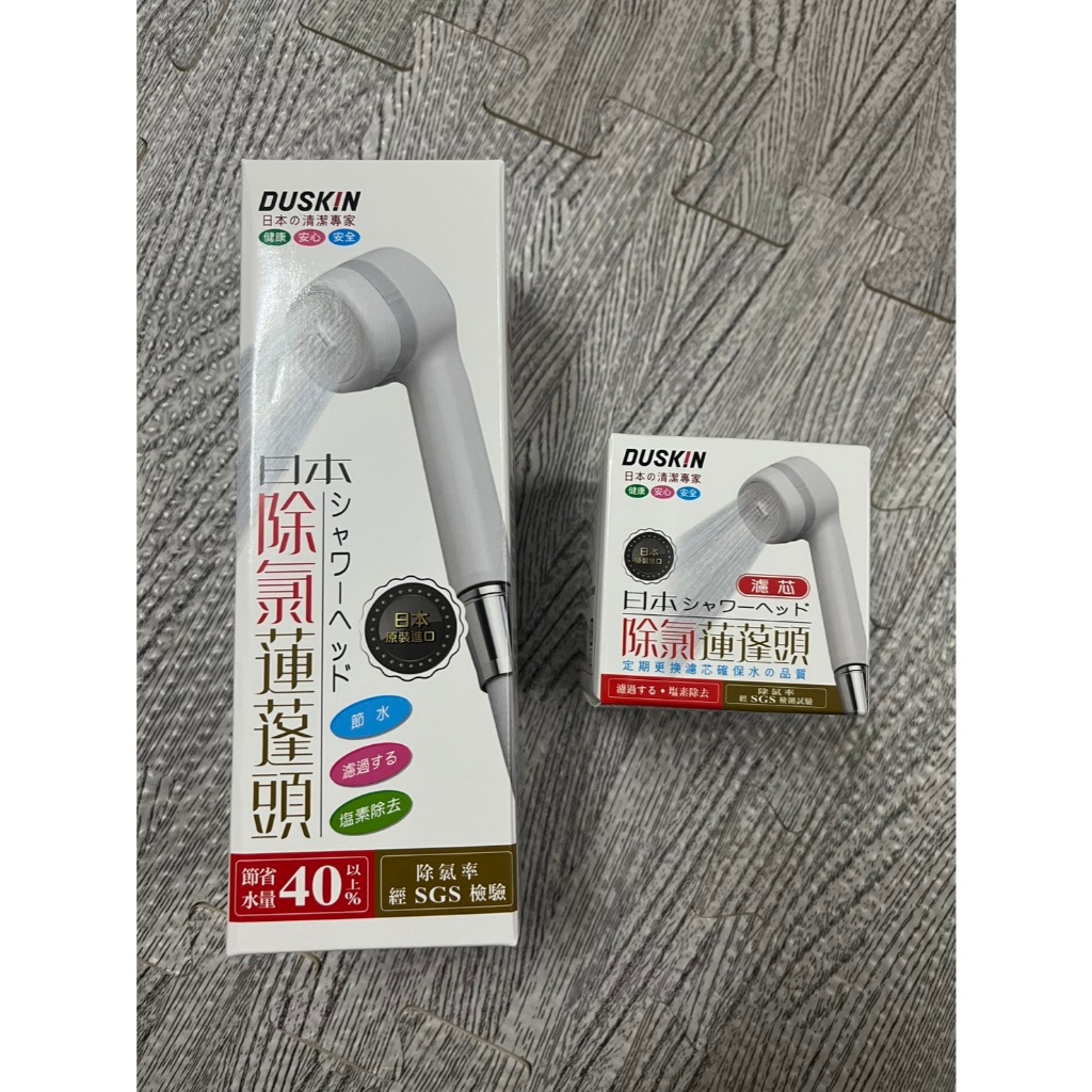 全新 現貨 DUSKIN 樂清 日本除氯蓮蓬頭(內有一濾芯) / 日本除氯蓮蓬頭濾芯 (日本原裝進口) | 蝦皮購物