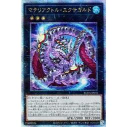 【DCT_緣夢の城】遊戲王 SUDA-JP045 原質艾級世界蛇 金鑽 90-95分 | 蝦皮購物