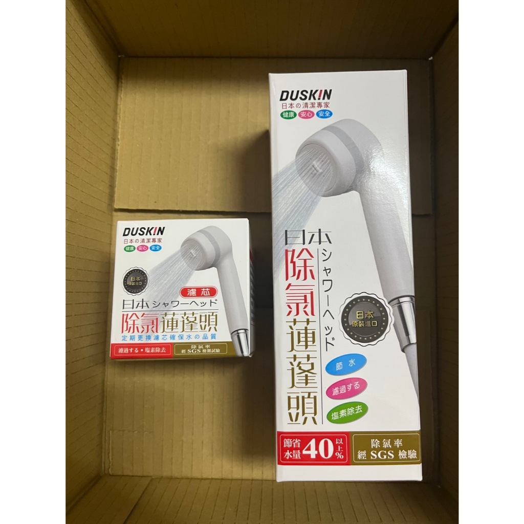 現貨 DUSKIN 樂清 日本除氯蓮蓬頭(內含一濾芯) / 日本除氯蓮蓬頭濾芯 (日本原裝進口) | 蝦皮購物