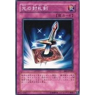 【DCT_緣夢の城2】遊戲王 BE1-JP069&SY2-038 光的封札劍 普卡 90-95分 | 蝦皮購物