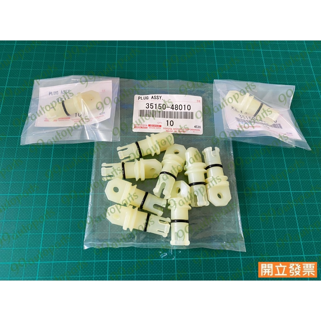 【汽車零件專家】豐田 凌志RX350 UX200 35150-48010 白色 油塞 變速箱殼油塞 變速箱塞 變速箱塞子 | 蝦皮購物