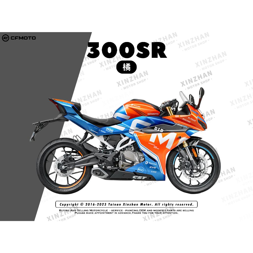 《新展車業》CFMOTO 春風動力 300SR 進口檔車 現金購車享優惠 3000元即可訂車 線上訂車 | 蝦皮購物