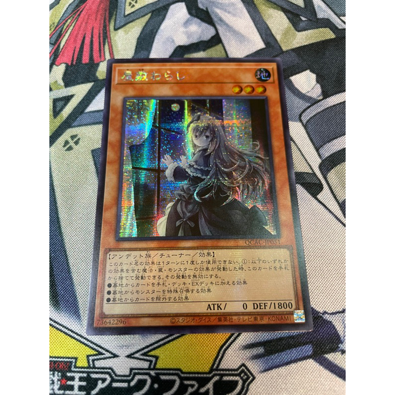 ¥REI¥ 遊戲王 QCAC-JP051 屋敷童 異圖半鑽 | 蝦皮購物