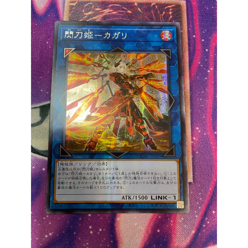 ¥REI¥ 遊戲王 韓紙 QCAC-JP059 閃刀姬 篝火 (異圖半鑽) | 蝦皮購物