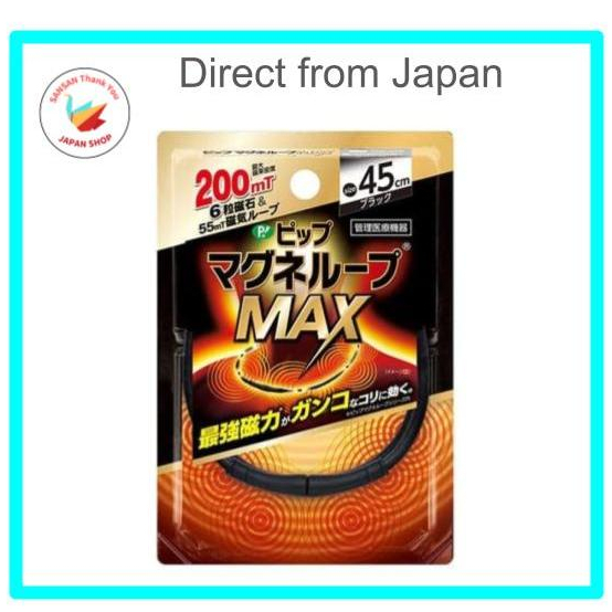 【日本直送】PIP Magneloop MAX 200mT 磁力項鍊 45cm / 50cm – 緩解肩頸僵硬 日本製造 | 蝦皮購物