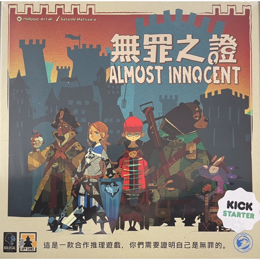 無罪之證 Almost Innocent【卡牌屋桌上遊戲】 | 蝦皮購物