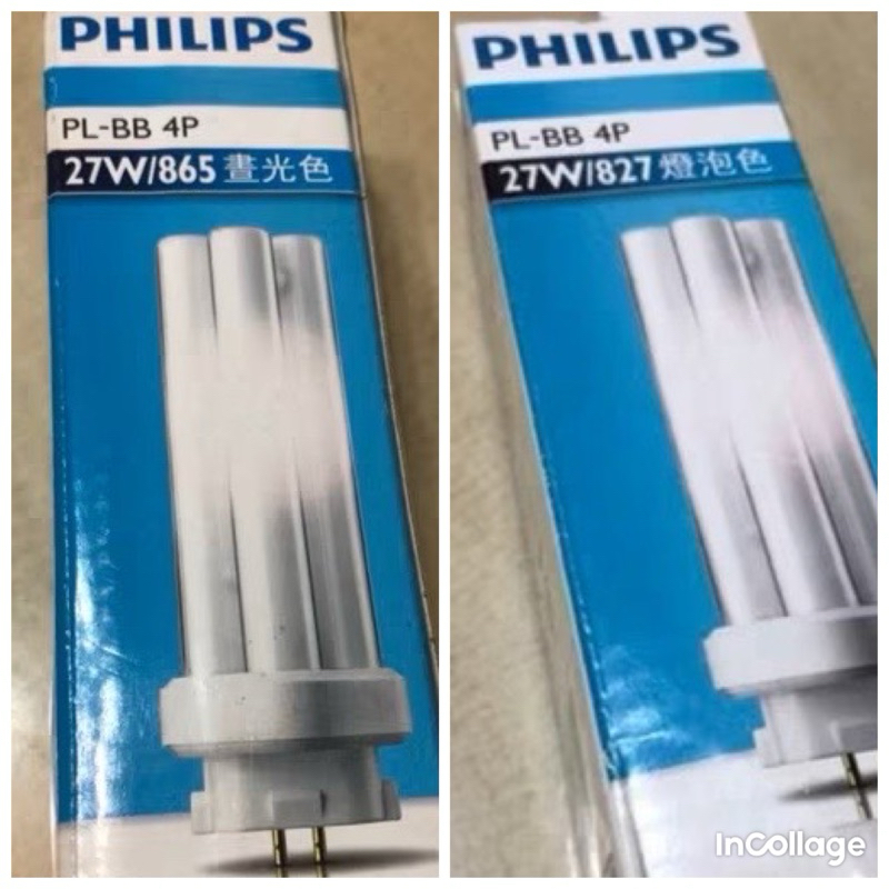 （已無包裝紙盒）新品絕版飛利浦 PHILIPS PL-BB 4P 27W 827 /865 燈泡色/晝光色單支$453 | 蝦皮購物