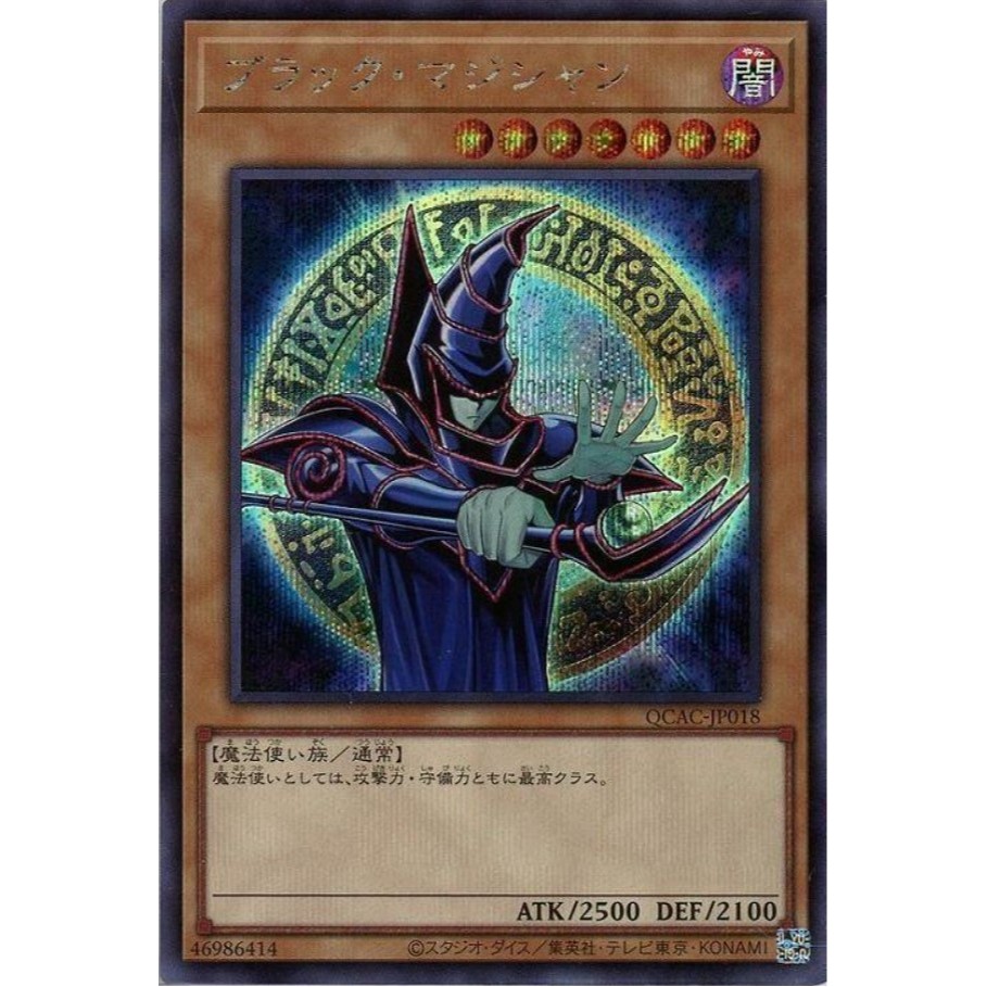 QCAC-JP018 黑魔導 萬代版 (異圖半鑽)拍4 | 蝦皮購物