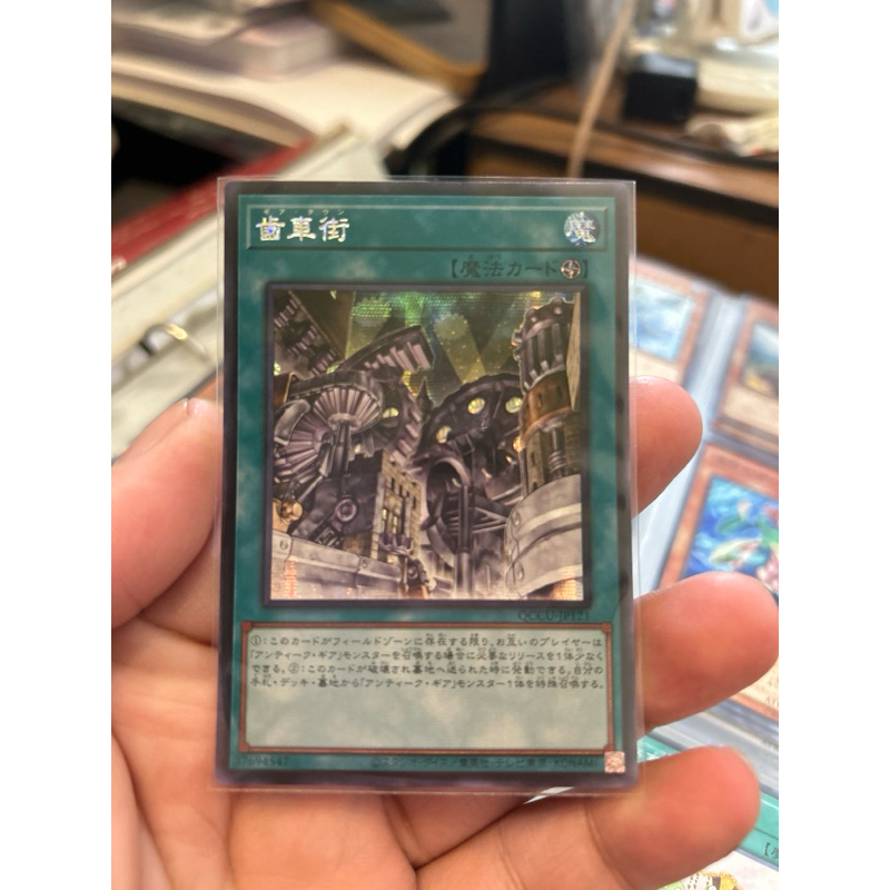 QCCU-JP121 齒車街 銀字半鑽 | 蝦皮購物