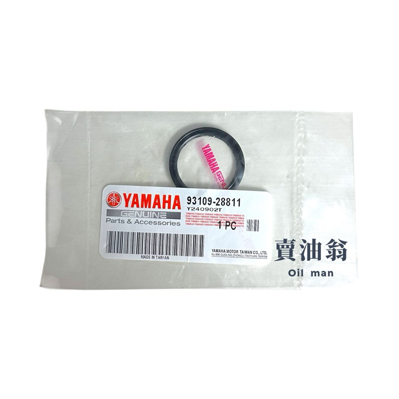 《賣油翁》YAMAHA山葉原廠 油封 BWS R 新勁戰 S MAX 後搖臂排骨 油封 93109-28811 | 蝦皮購物