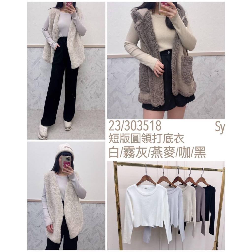 #3035-4#短版圓領打底衣#秋冬【台灣現貨，到貨出貨，下單前小編聊聊】 內搭 單穿 短版 圓領 打底衣 毛衣 針織 | 蝦皮購物
