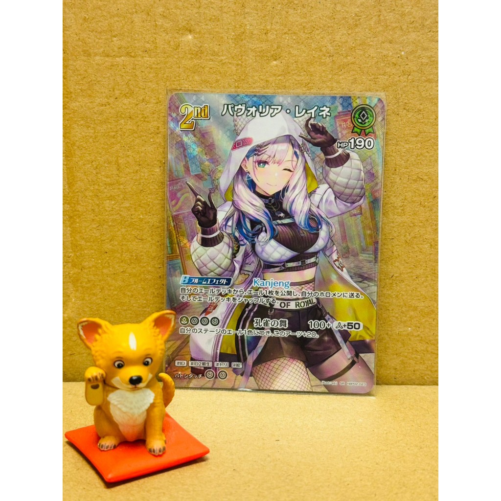 全新現貨 正版 hololive hBP02 SR 全圖 閃卡 帕沃莉亞 hBP02-023 收藏卡 卡片 卡牌遊戲 | 蝦皮購物