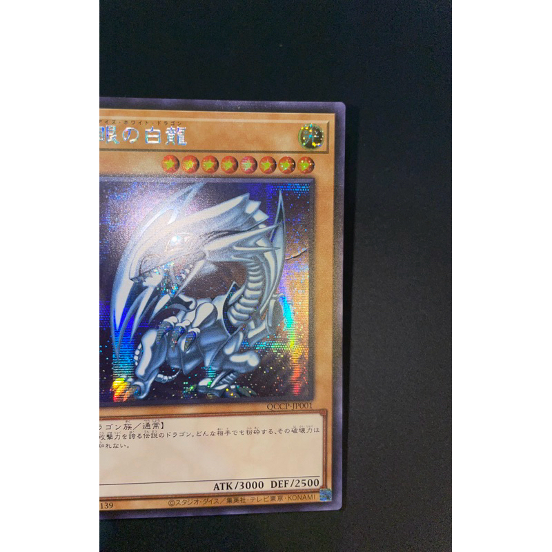 [ ️菈米の居酒屋]（傷卡特價出清）遊戲王（韓紙半鑽）QCCP-JP001 青眼白龍/青眼的白龍 | 蝦皮購物