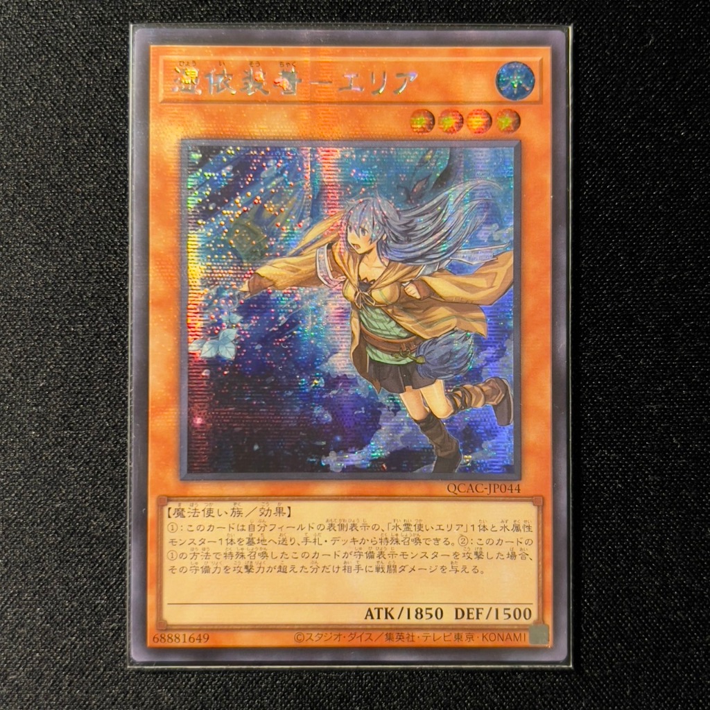 【一鳴卡舖】遊戲王 韓紙 (QCAC-JP044)憑依裝着 艾莉婭/異圖半鑽 | 蝦皮購物