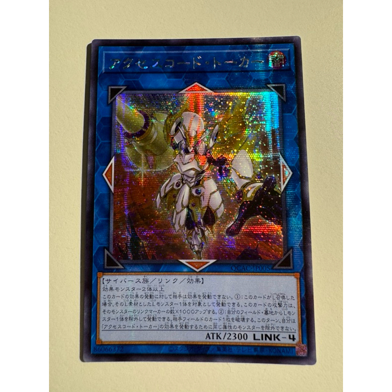 「波奇家」遊戲王 QCAC-JP005 連碼語者 (半鑽 異圖) | 蝦皮購物