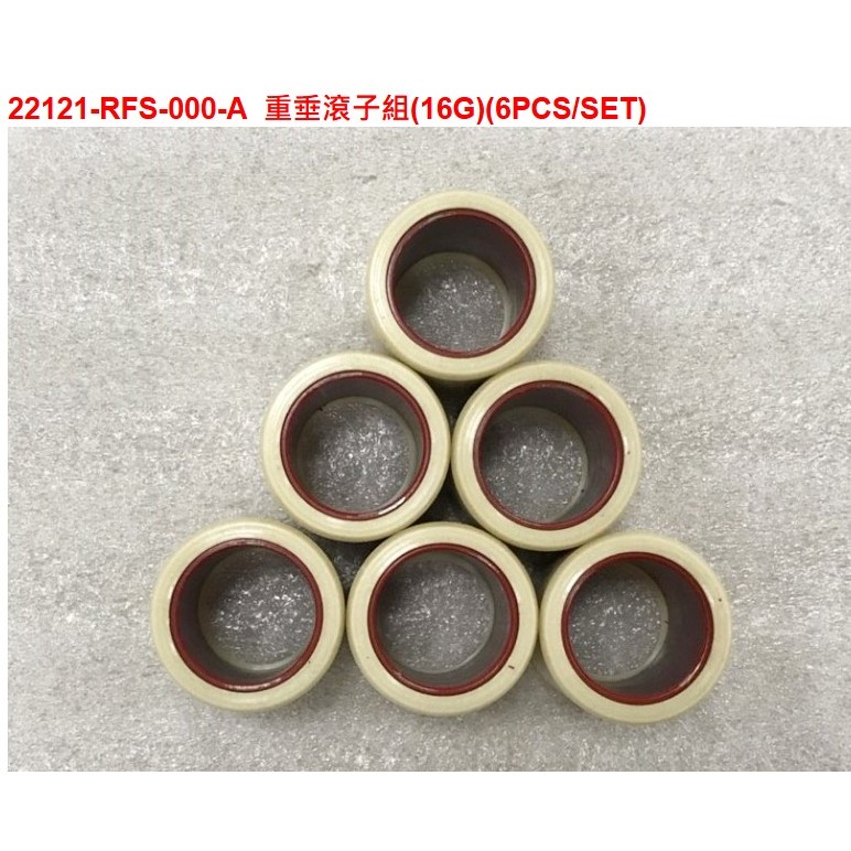 《MOTO車》三陽 原廠 RFS 普利珠 16G JoyMax Z300 22121-RFS-000-A | 蝦皮購物