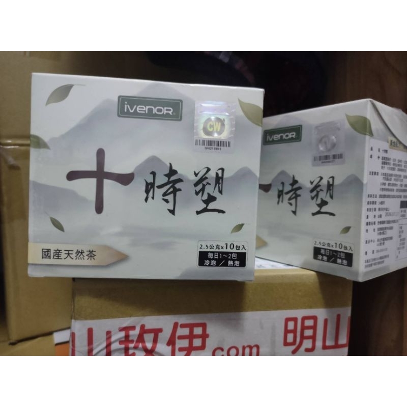 《分享體驗價》購入明山玫伊 Ivenor 十時塑 天然茶包(2.5g/包，10包)原味 | 蝦皮購物