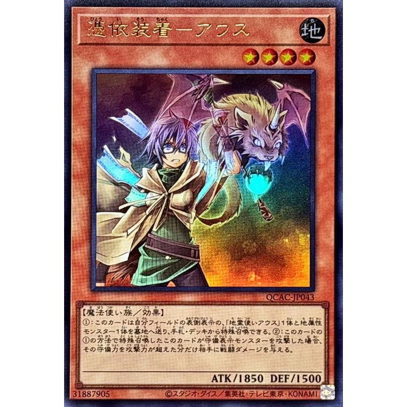 【楓卡舖】遊戲王 QCAC-JP043 憑依裝着 奧絲 (金亮/半鑽)SD39-JPP01 | 蝦皮購物